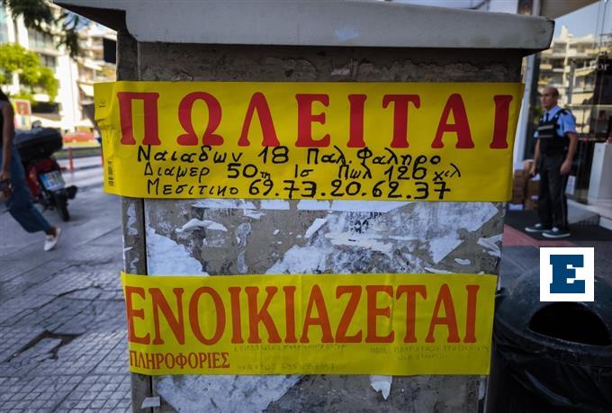 Στεγαστική κρίση: Αποκαλυπτική νέα έρευνα της Eurostat - Η έκπληξη για ...